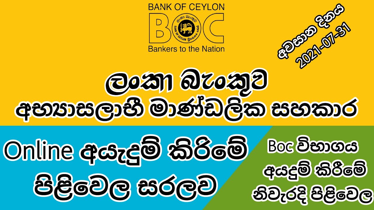 Boc Online apply step by step | Boc job vacancy apply online | Boc ...