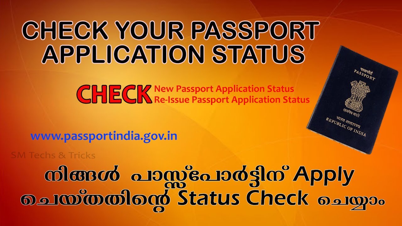 Check Passport Application Status How To Track Passport Application check-passport-application-status-how-to-track-passport-application