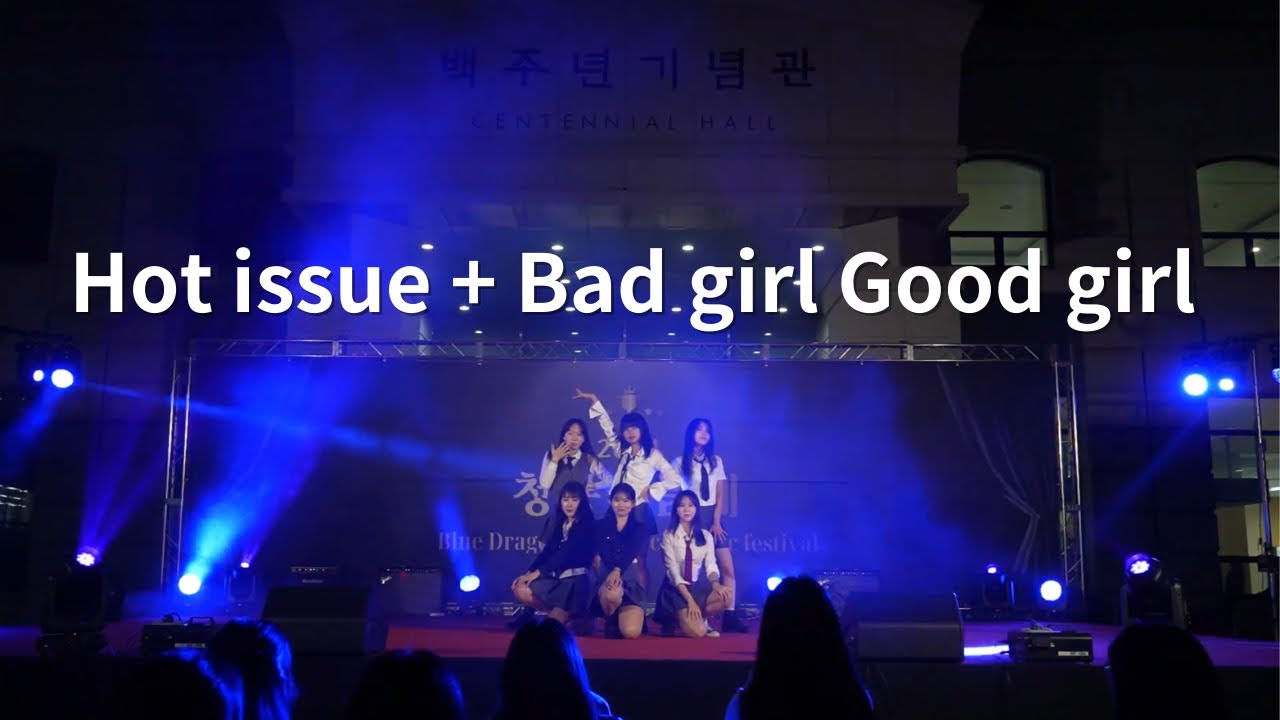 [2024 약음제] Hot Issue - 포미닛 + Bad girl Good girl -Miss A |Chum-A| #숙명여대 ...