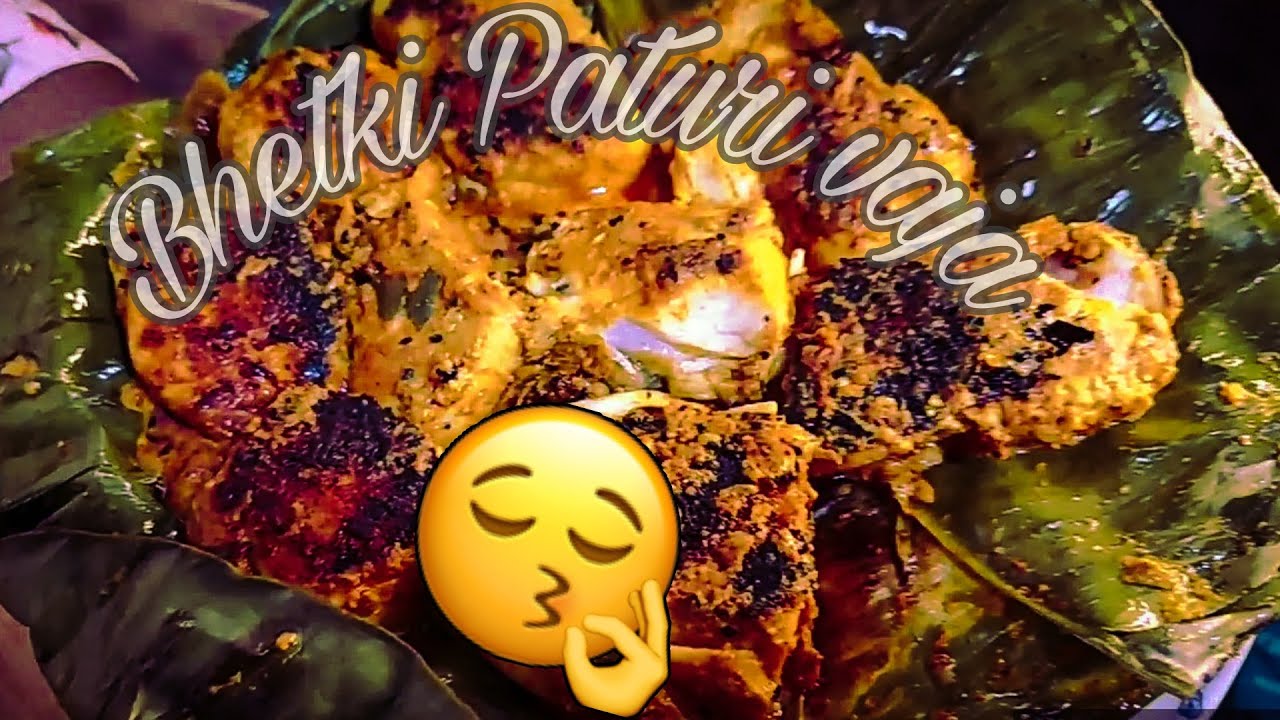 Bhetki Macher Paturi (Bhetki Fish cooked on Banana leaf) - YouTube
