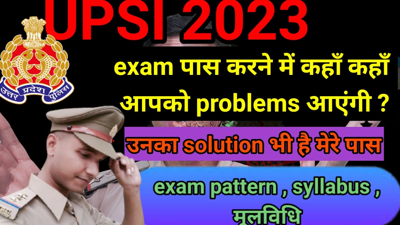 upsi 2023 exam pattern and syllabus / मूलविधि start #upsi #uppolice ...