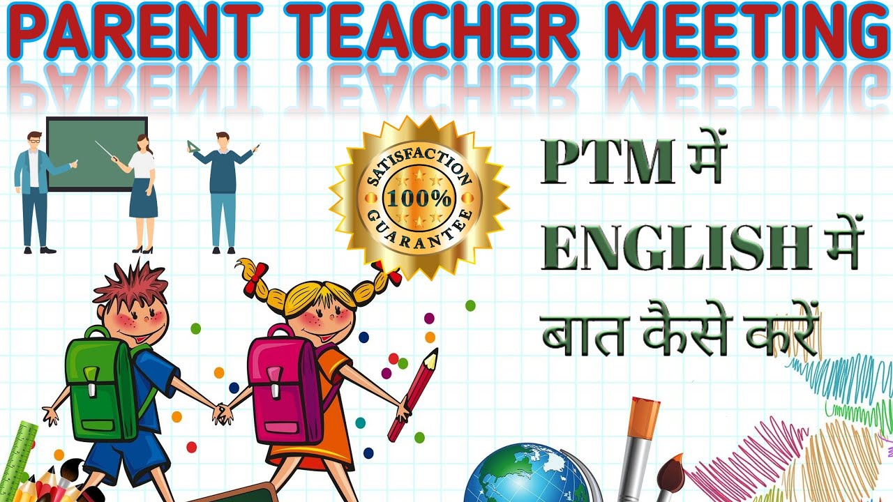 PTM Conversation | Parent teacher meeting| English For School Teacher ...