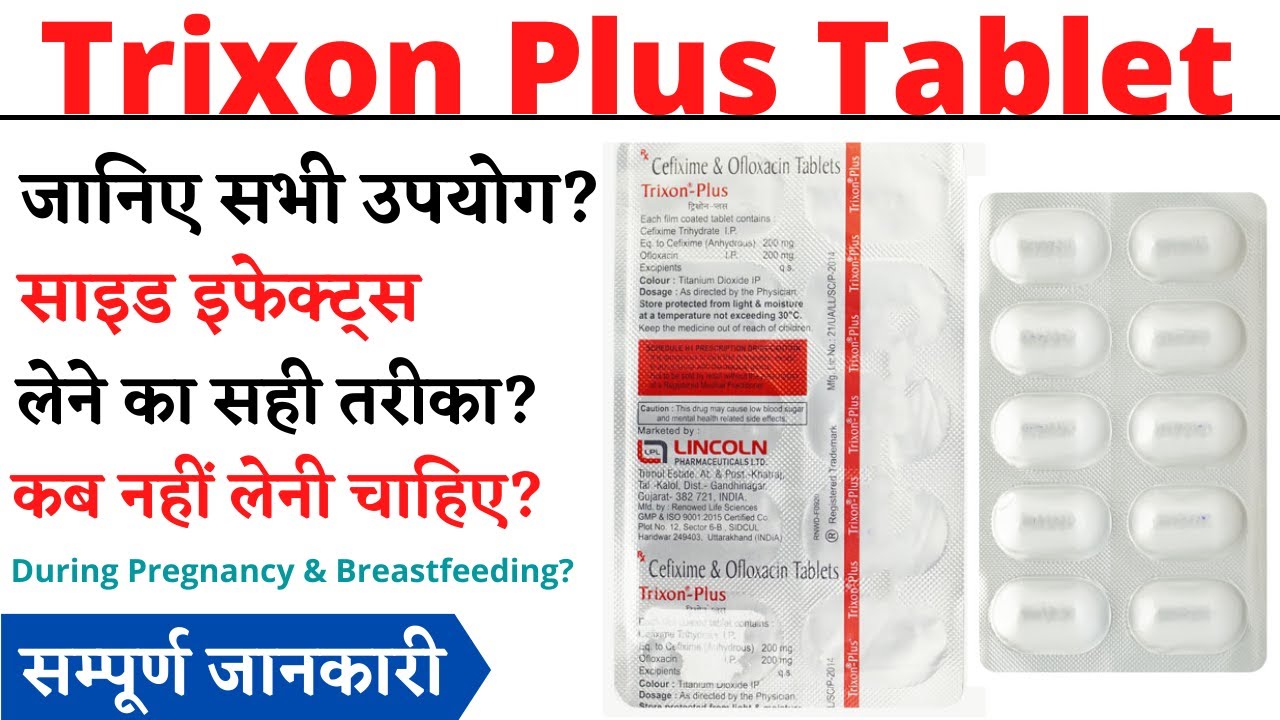 Trixon Plus Tablet Uses & Side Effects in Hindi | Trixon Plus Tablet Ke ...
