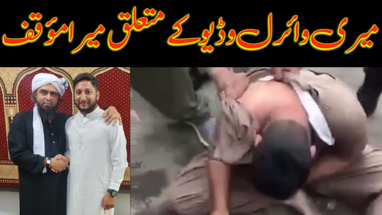Meri Viral Video Key Related Mera Moaqqif ! Hammad Cheema (24-April-2023) - YouTube