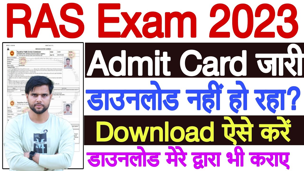 RAS Admit Card 2023 Download Nahi Ho Raha Hai | RPSC RAS Admit Card ...