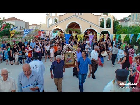 ALITHIA FM ΕΣΠΕΡΙΝΟΣ ΑΓ. ΛΟΥΚΑ ΧΩΝΗ ΚΑΛΥΜΝΟΥ 10-6-2017 - YouTube