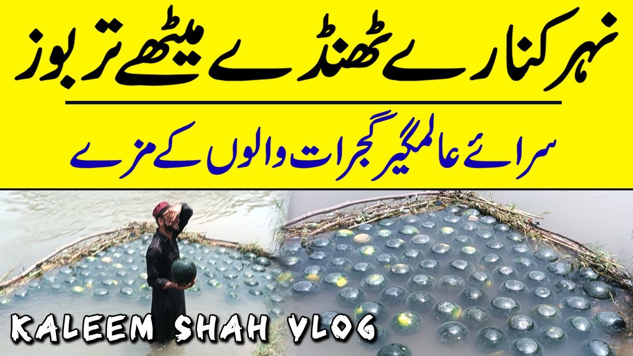 Sarai Alamgir Nehar Kay Thandy Meethy Tarbooz Vlog | Sarai Alamgir ...