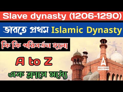 Slave Dynasty | Delhi Sultanate | WBCS History | Medieval History of ...