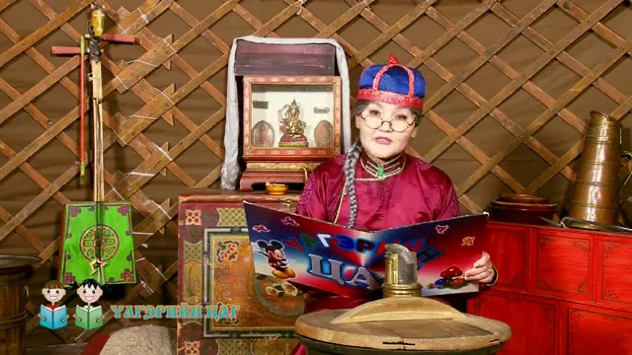 Үлгэрийн цаг Ах дүү гурав Youtube