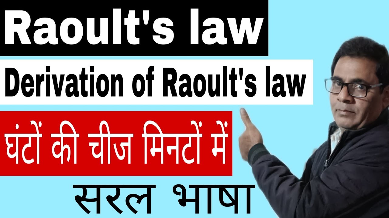 Raoult's law #30 | Derivation of Raoults law Class 12/ NEET/ IIT-JEE ...