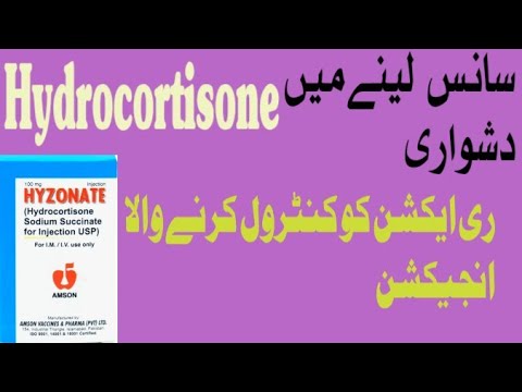 Injection Hyzonate use side effect dose//injection Hydrocortisone ...