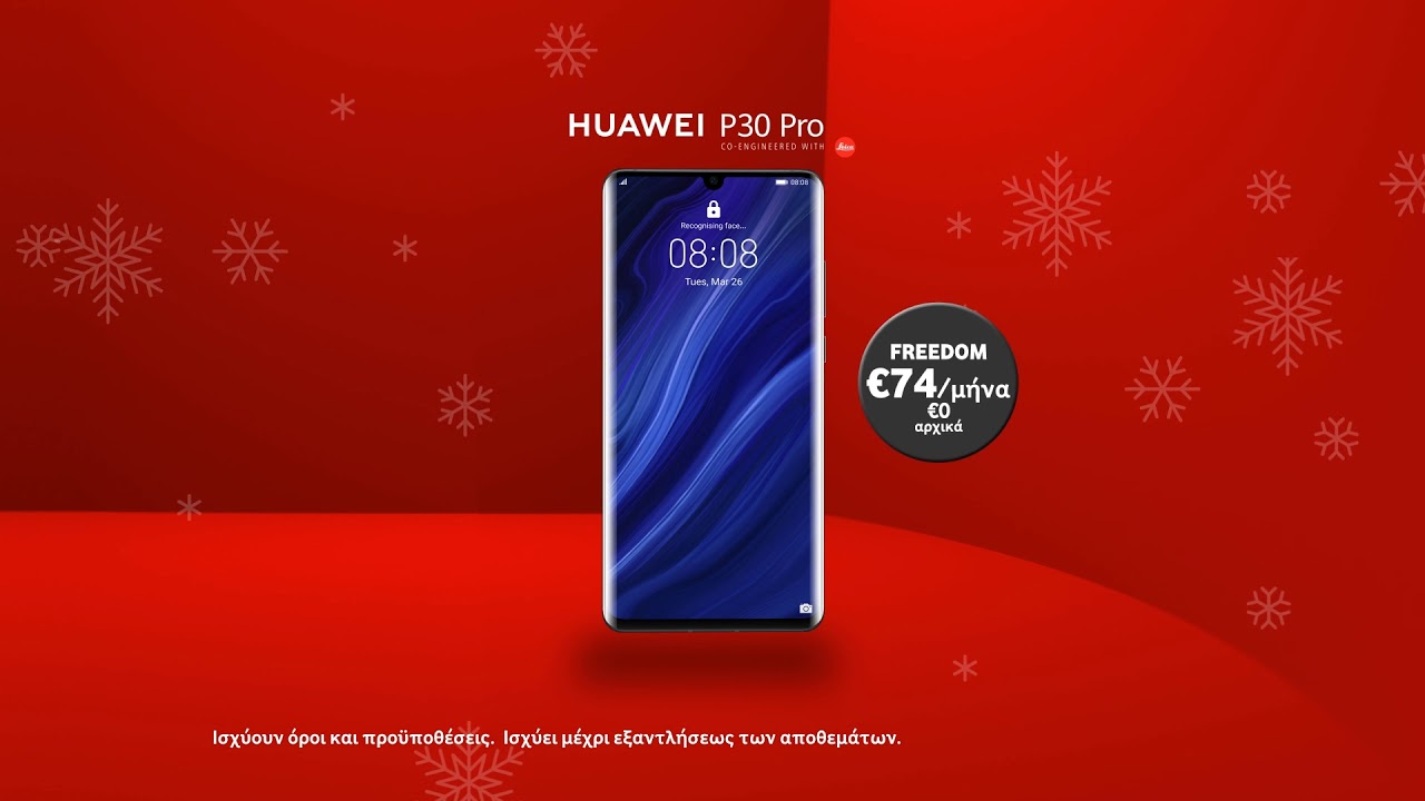 HUAWEI P30 PRO & Δώρο TABLET - YouTube