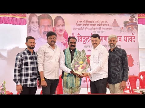 सरपंच विठ्ठल घावटे यांचा वाढदिवस 1 डिसेंबर | Ramling Shirur | Shirur ...