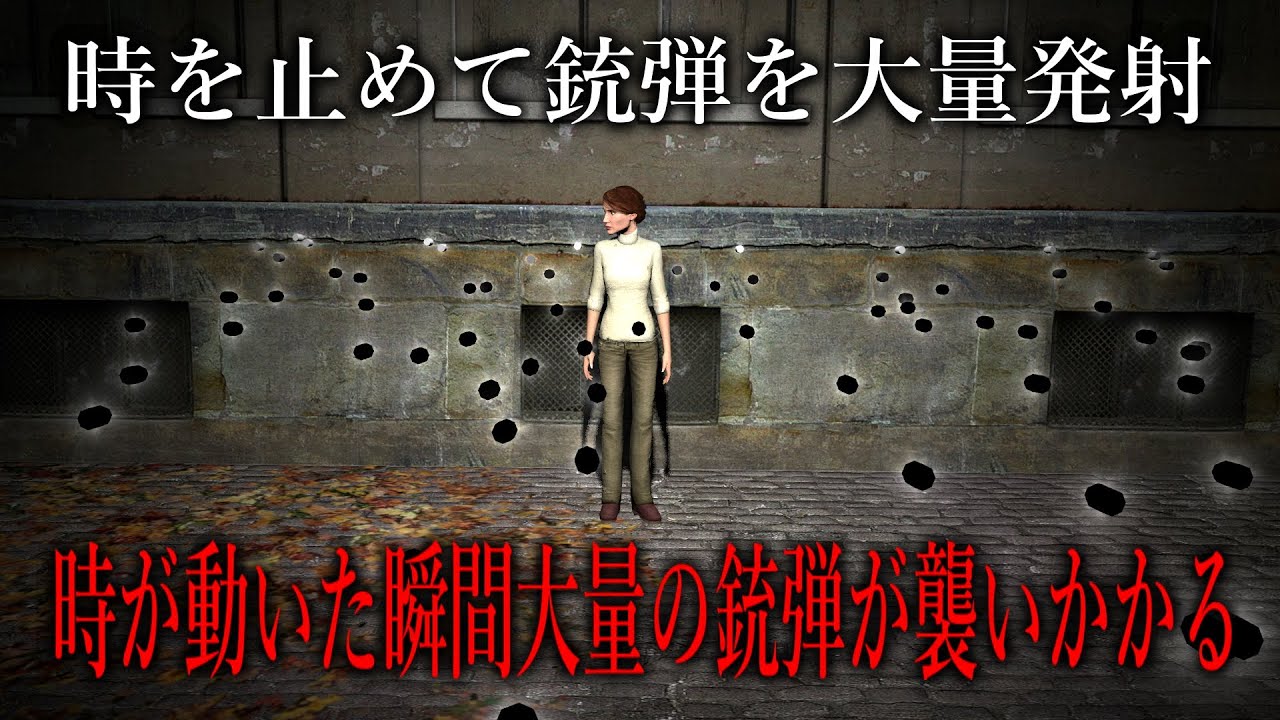 DIOのザ・ワールド、ナイフ投げるより銃撃ったほうが強い説【GMOD ゆっくり実況】 - YouTube