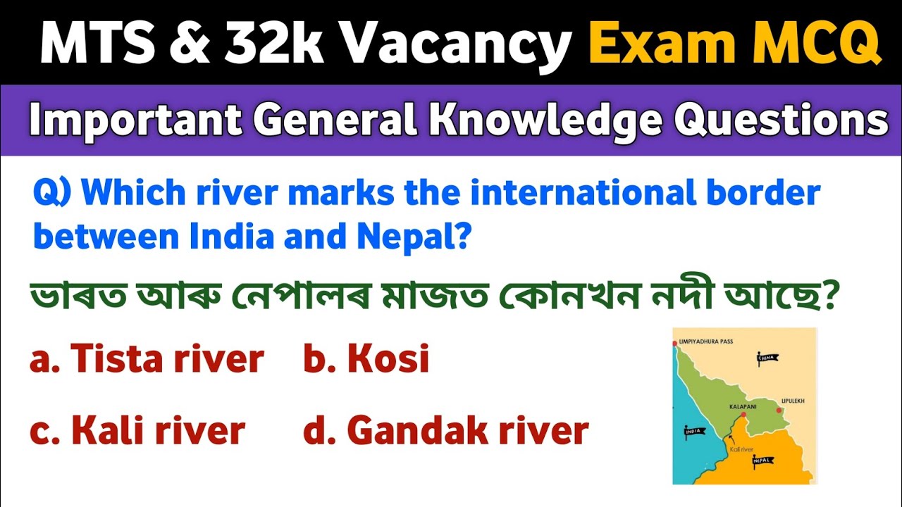 SSC MTS & 32k Vacancy Exam Questions 2023 || SSC MTS Exam General ...