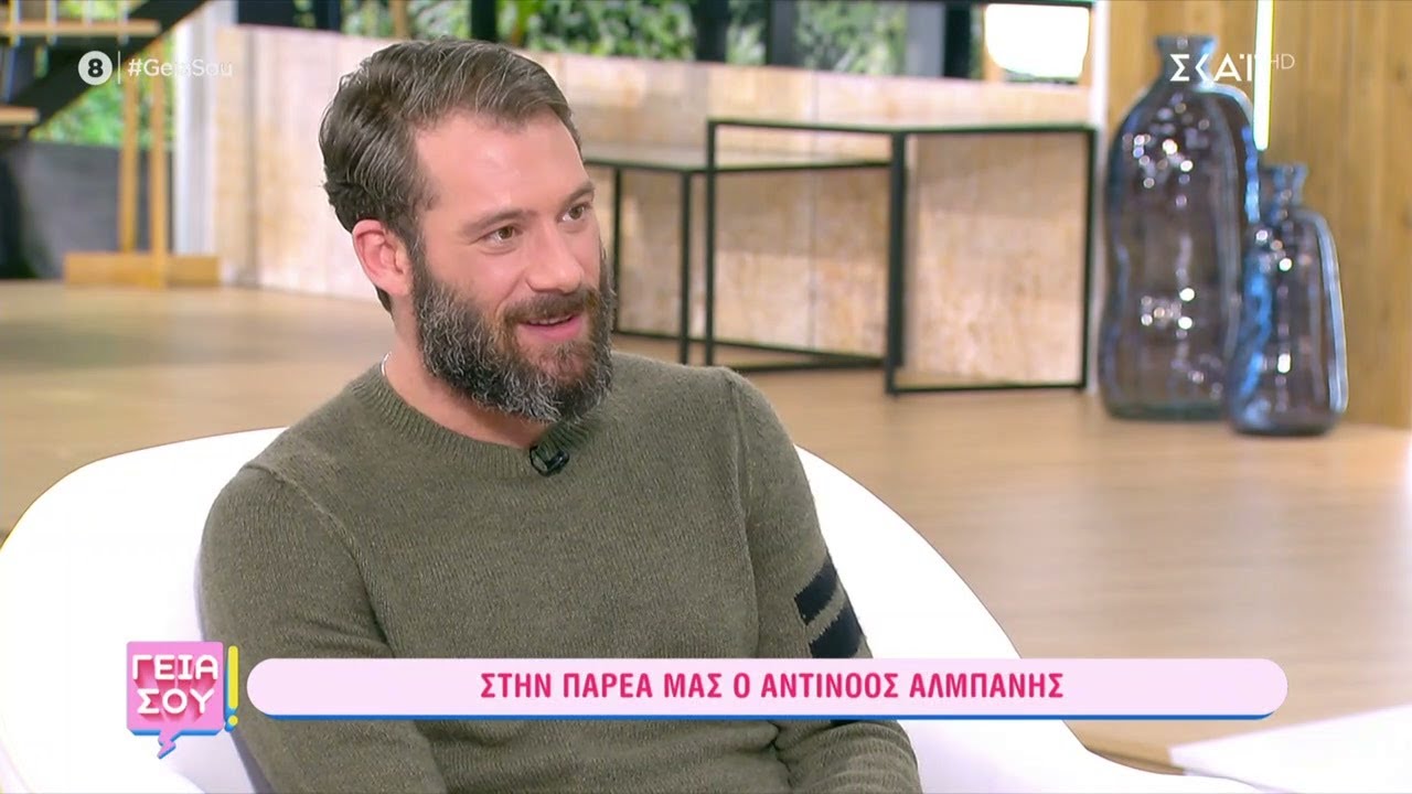 Ο Αντίνοος Αλμπάνης καλεσμένος στο «Γειά σου» | Γεια Σου | 02/04/2023 ...