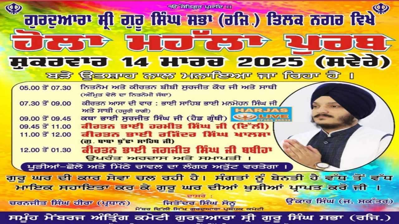Live !! GSGSS 12 Block Tilak Nagar New Delhi - YouTube