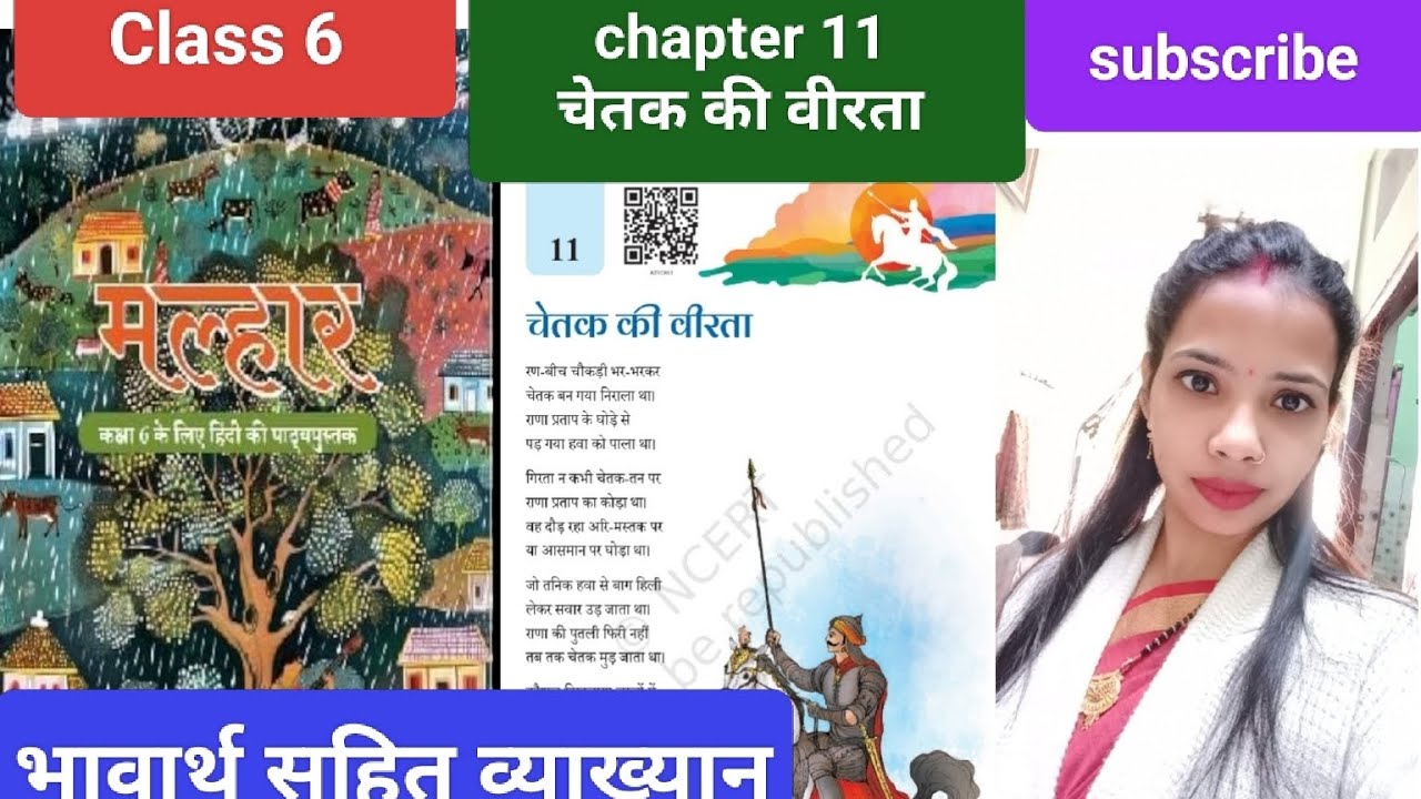 🐎Class 6 Hindi: Malhar | Chapter 11 - Chetak Ki Veerta (Explanation ...