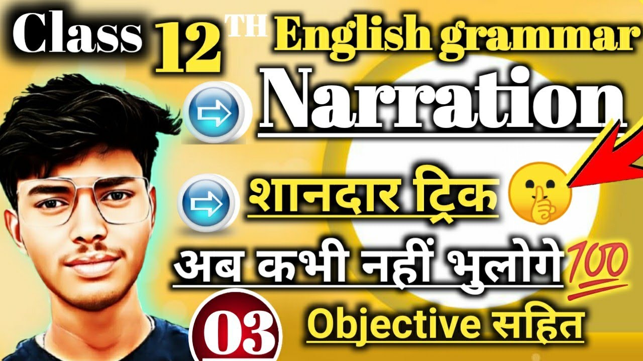 ||Class 12th English Grammar (Narration) समझे बिल्कुल आसान भाषा में By ...