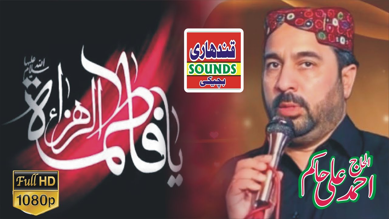 Meen Karam Da Wasia Ay New Naat || New Naat 2023|| Ahmad Ali Hakim ...
