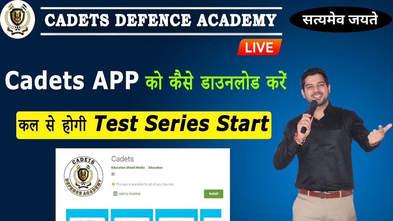 How to Download Cadets App | By Sanjeev Thakur Sir | Cadets Defence ...