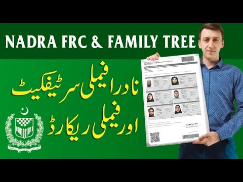 How to Get FRC from Nadra How to apply FRC online on mobile | Family ...