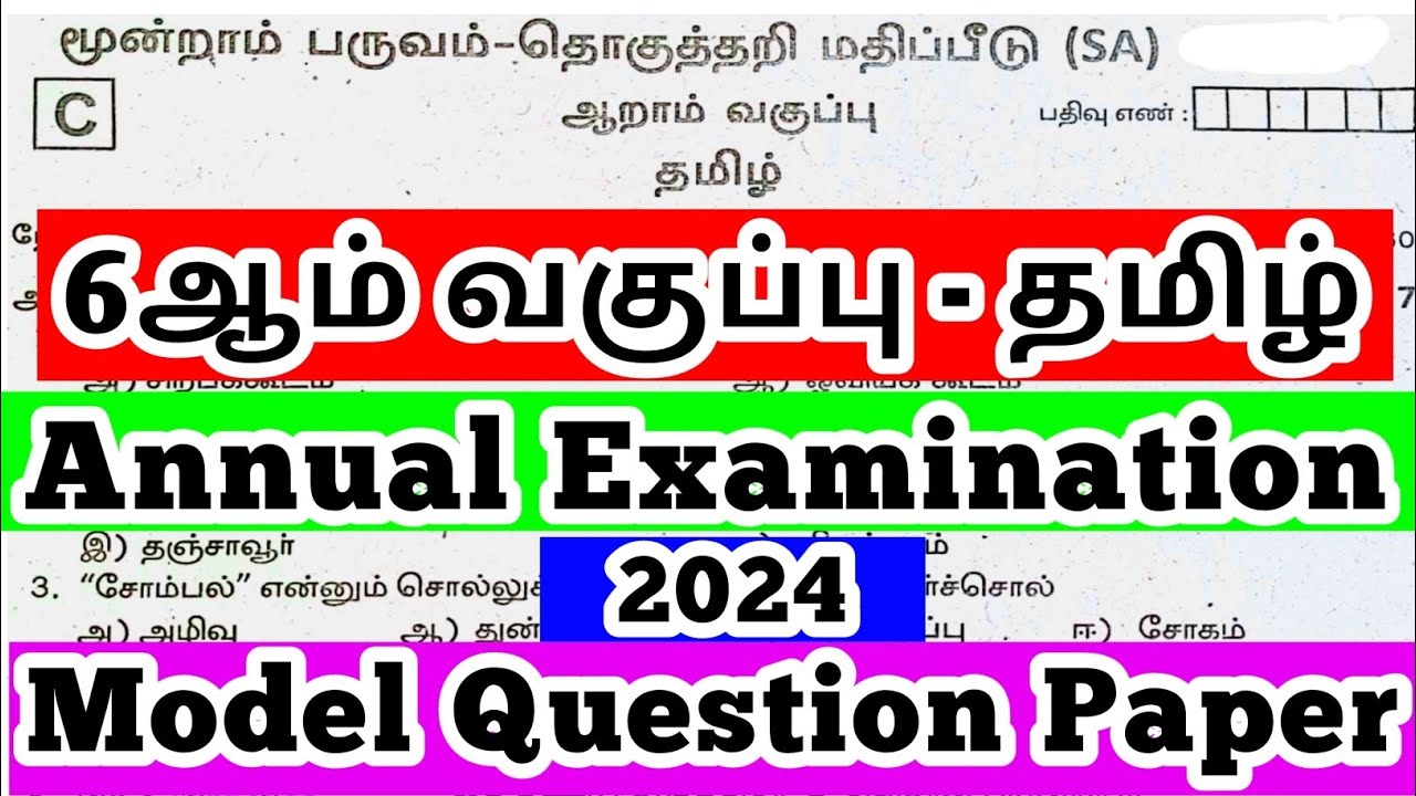 6th Standard Tamil Annual Exam Model Question Paper Class 6 6th-standard-tamil-annual-exam-model-question-paper-class-6