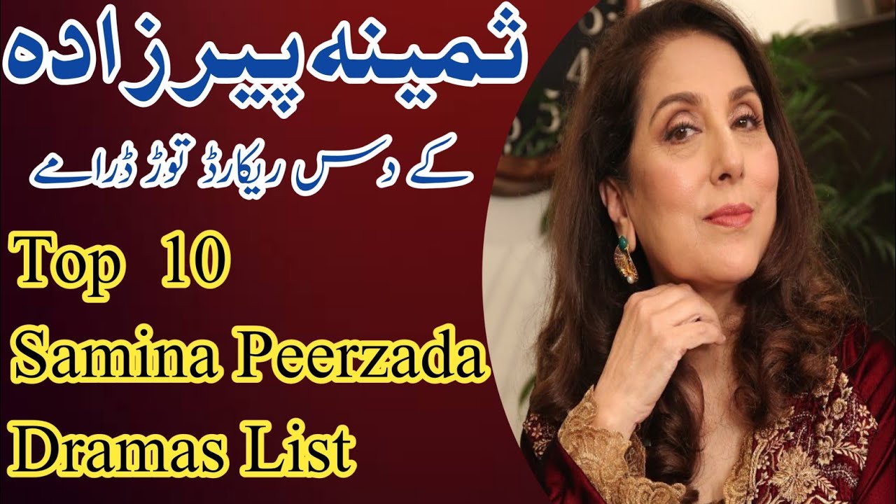 Top 10 SaminaPeerzada Dramas List | samina peerzada dramas | - YouTube