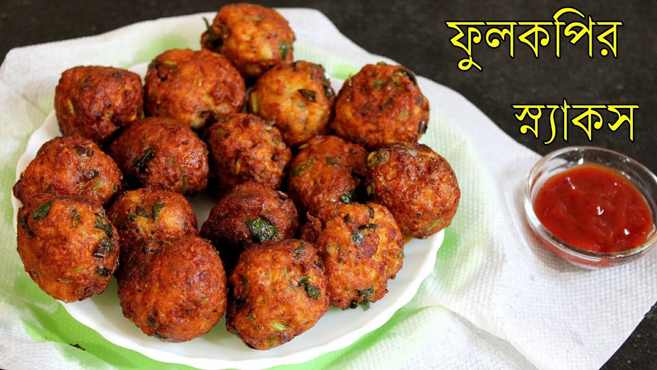 একদম ভিন্ন স্বাদের ফুলকপির স্ন্যাকস| Fulkopi Fuluri | fulkopi recipe in ...