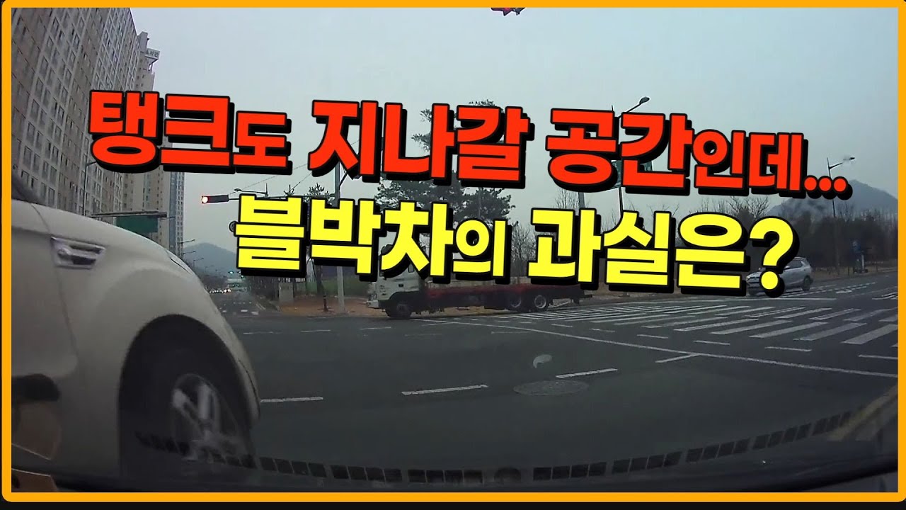 20944회 넓은 도로에서 앞차가 직진하려고 서 있어서 그 옆으로 우회전하려는 순간 갑자기 그 차가 우회전하면서 사고