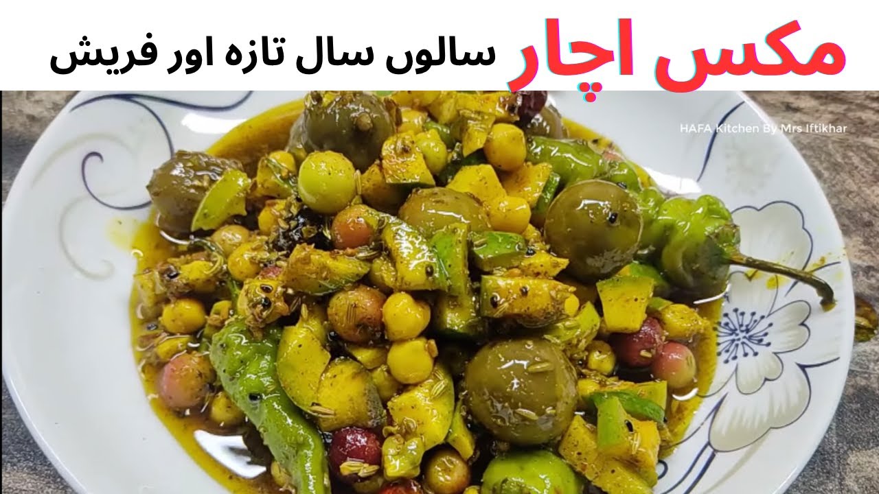 Mix Achar Recipe | Homemade Mix Pickle | Traditional Mix Achar Pickle ...