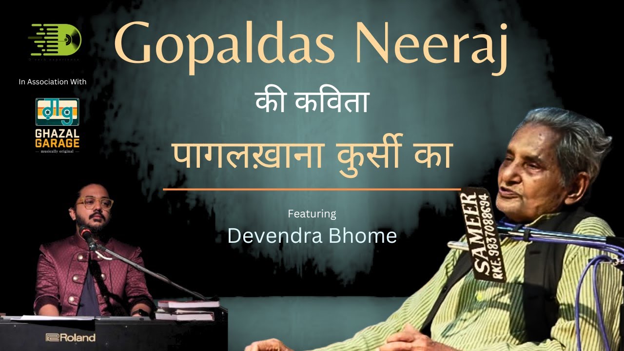 Pagalkhana Kursi Ka | Gopaldas Neeraj | Devendra Bhome | Ghazal Garage ...