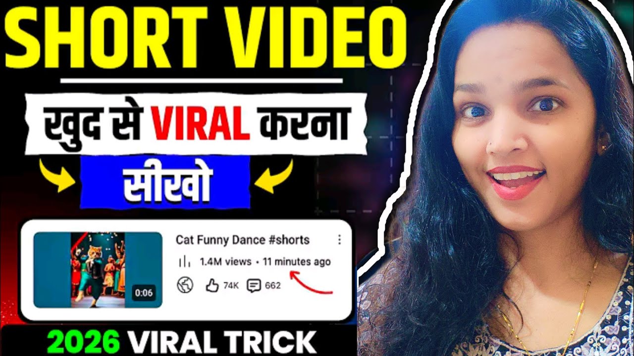 🤫 Short Viral Trick 👉3 | How To Viral Short Video On Youtube | Short ...