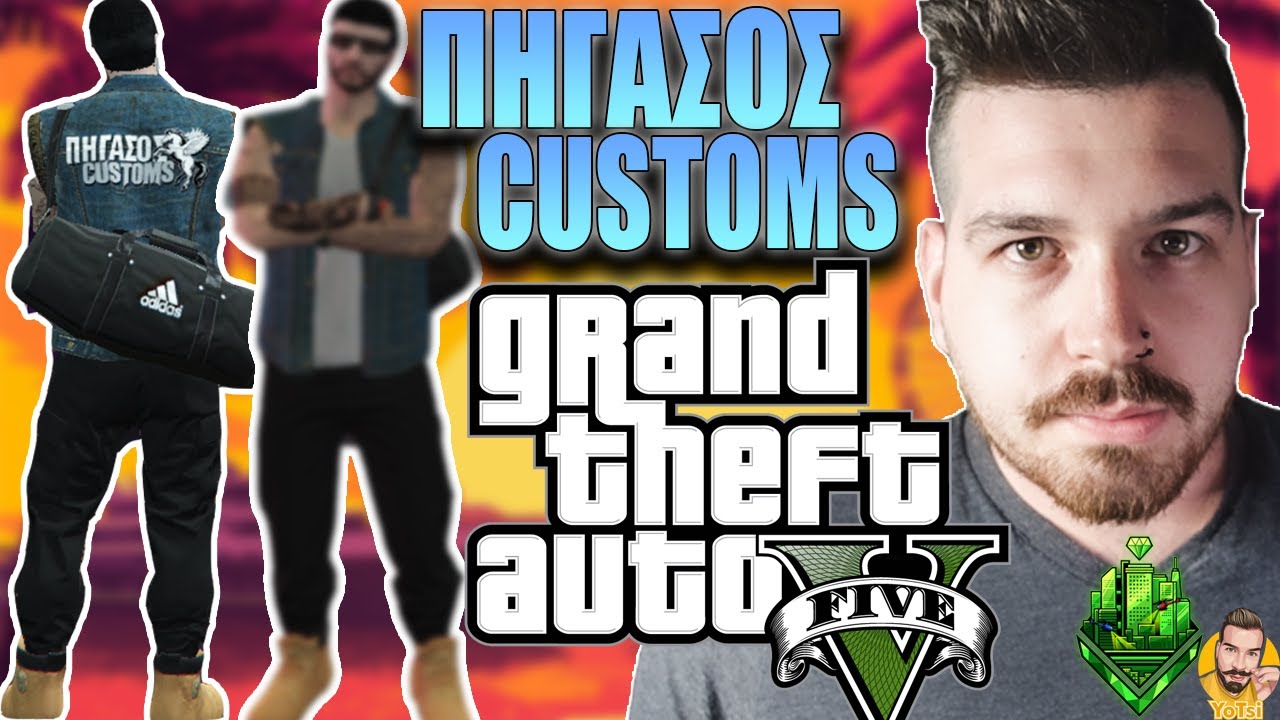 🔴ΤΟ ΤΕΛΟΣ ΤΟΥ ΣΥΝΕΡΓΕΙΟΥ?? [PIGASOS CUSTOMS - EMERALD RP] - YouTube
