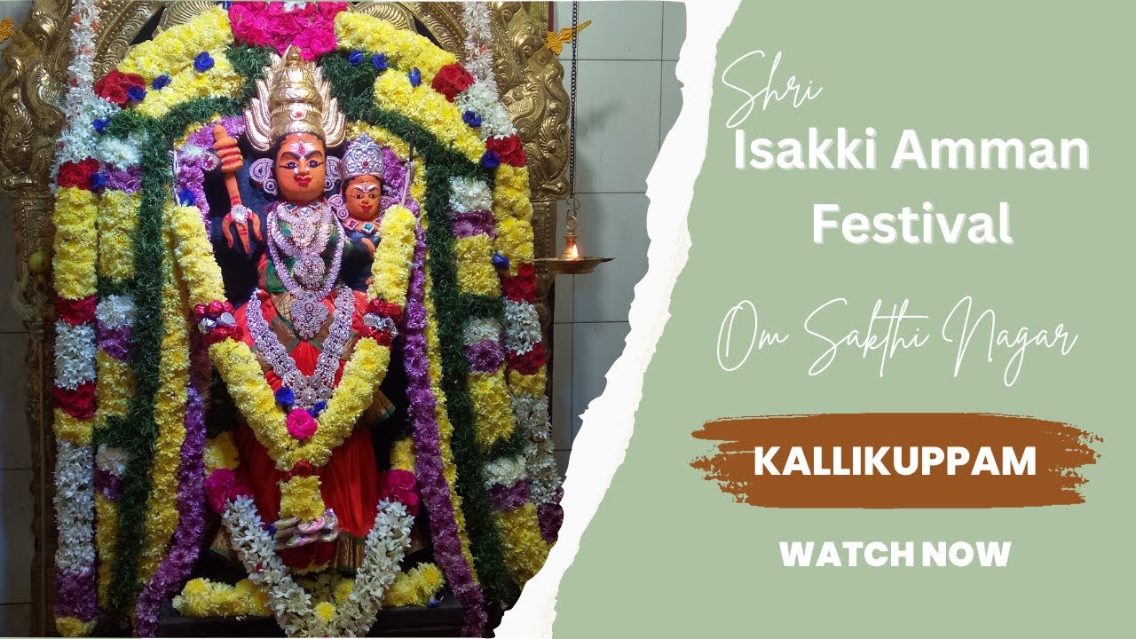 Chennai, Ambattur, Kallikuppam, Om Sakthi Isakki Amman Temple Festival ஓம் சக்தி இசக்கி அம்மன் ...