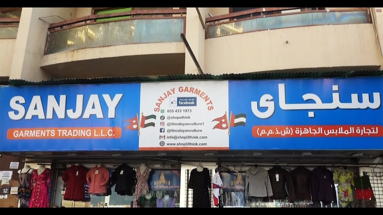 Mr Km Kharel owner of Sanjay Garments Trading LLC - YouTube