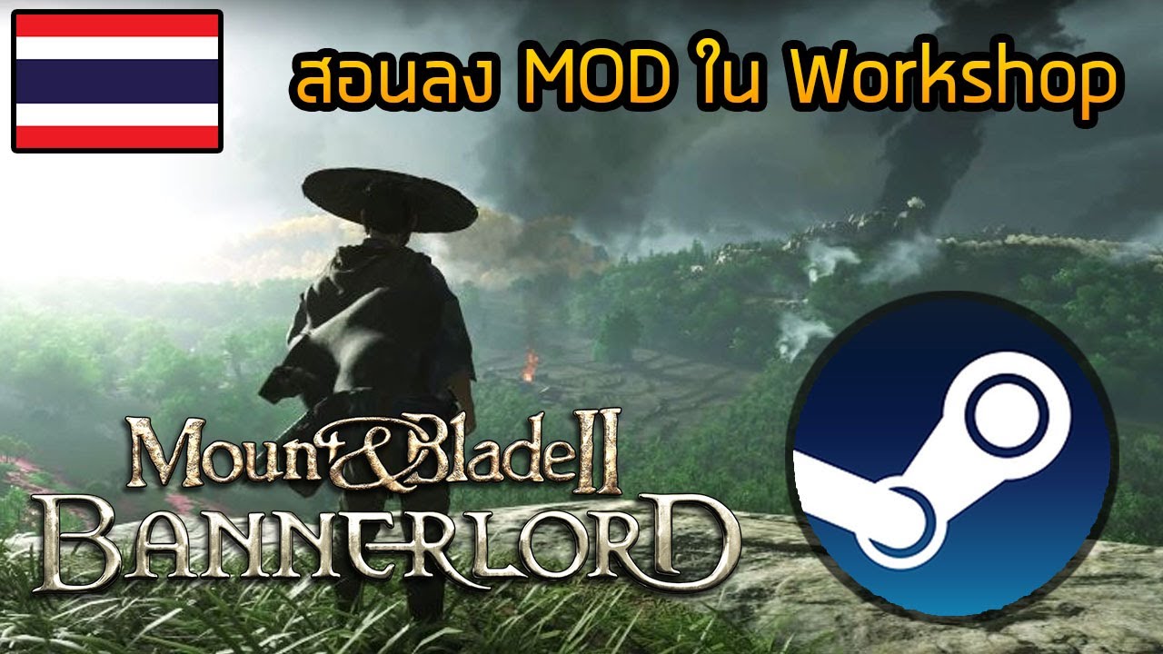 สอนลง MOD ใน Steam Workshop | Mount & Blade 2: Bannerlord - YouTube