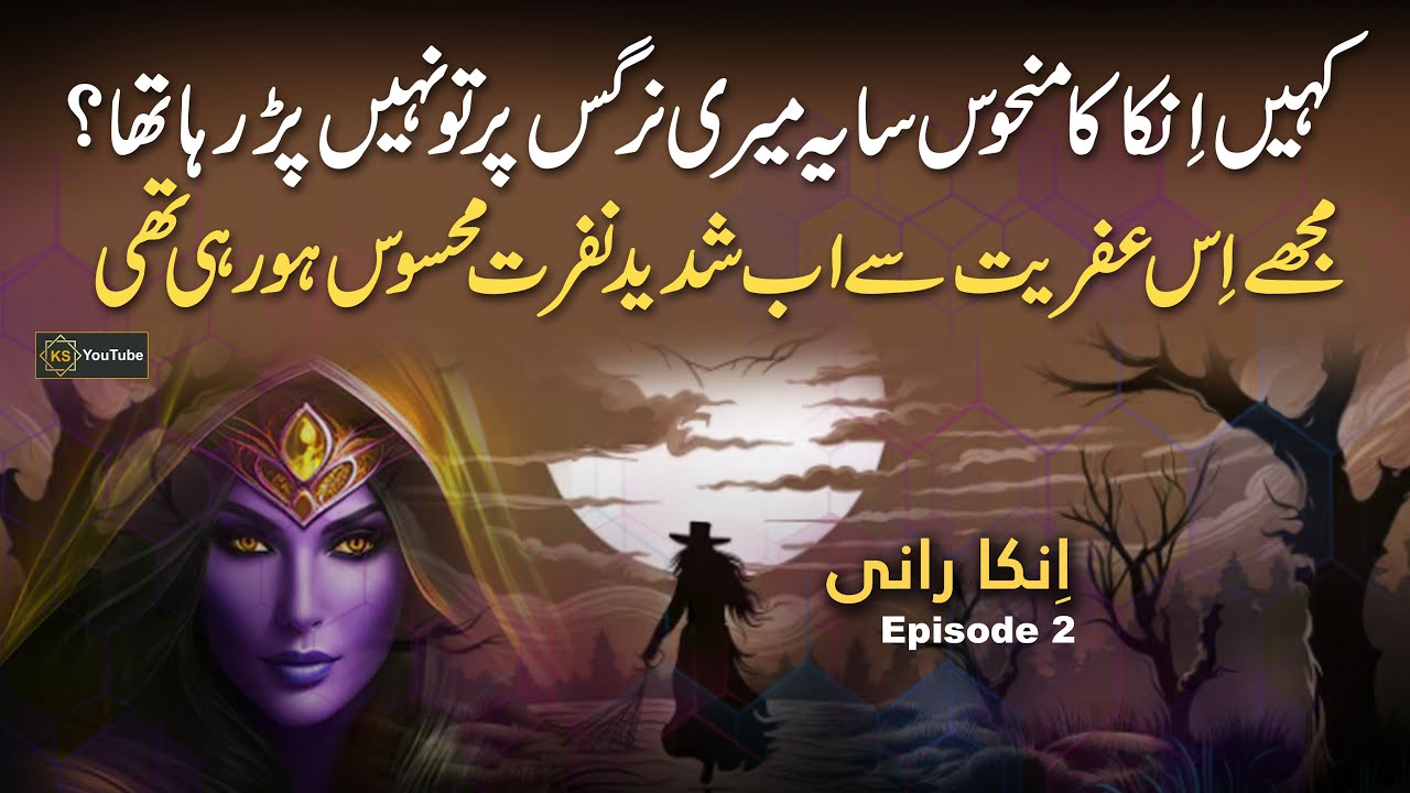 Manhoos Saya | منحوس سایہ | Inka Rani | | Episode 2 | Urdu Hindi ...