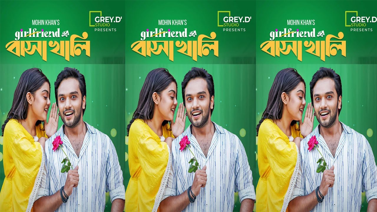 1 মিনিটের আপডেট Girlfriender Basa Khali Natok Hello Friends Natok ...