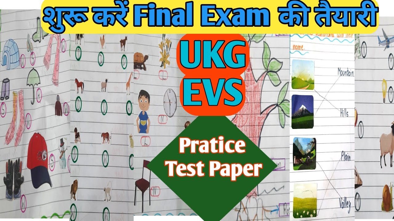 UKG class EVS test paper/UKG class EVS/UKG EVS question paper| EVS ...