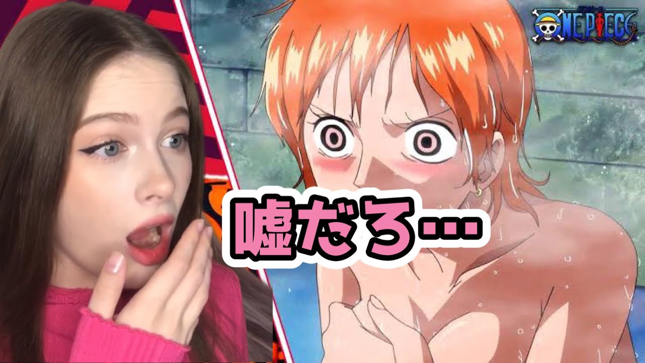 [Nami's bath scene😵]One Piece Ep:341,342【Reaction】【animation】【Pommy's World】 - YouTube