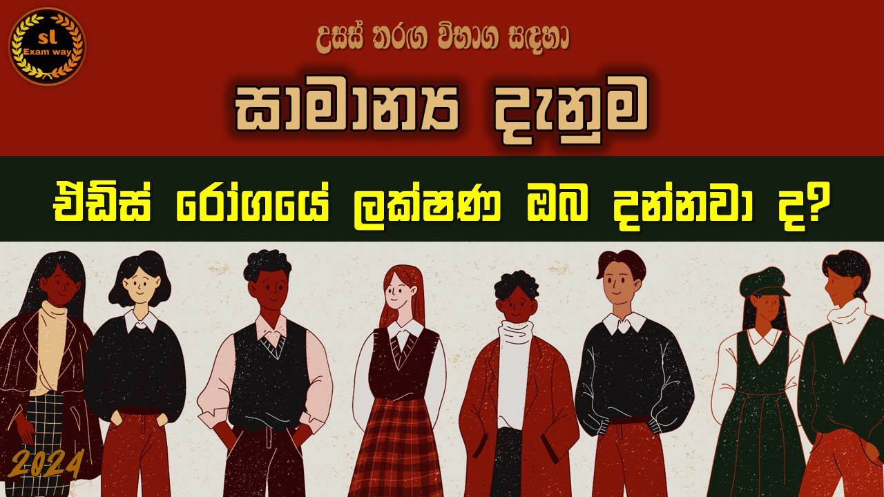 samanya danima - samanya danima sinhala | NEW /#danuma | Danuma Lokaya ...