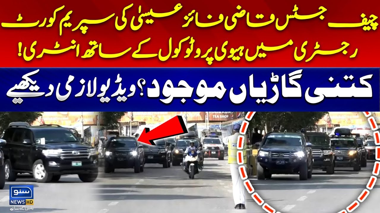 Qazi Faiz Esa Entry in SC Registry Karachi | Exclusive Visuals | Suno ...