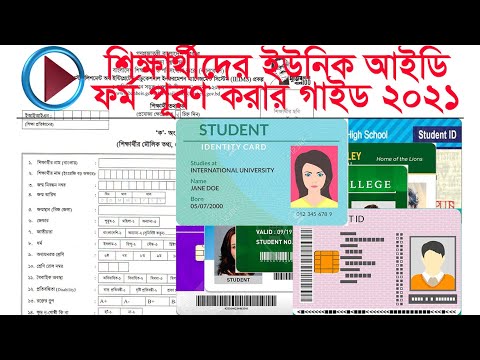 Student Learning 1: Guide for students to fill out the UID form ...