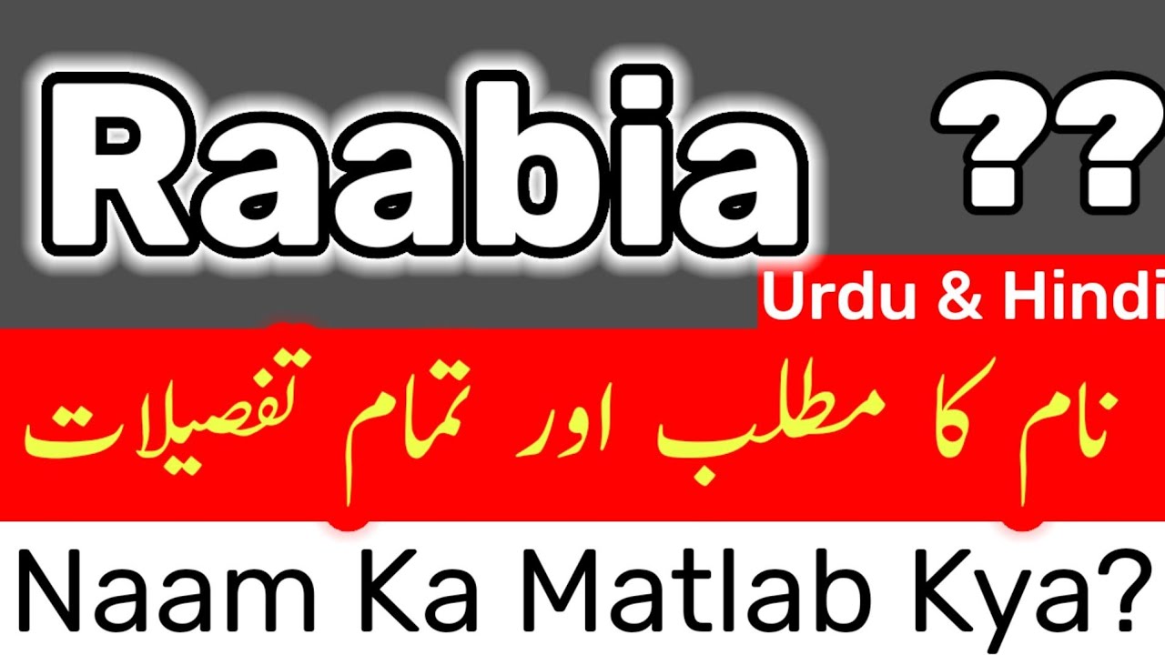 Raabia Name Meaning | Raabia Name Meaning In Urdu | Raabia Naam Ka ...