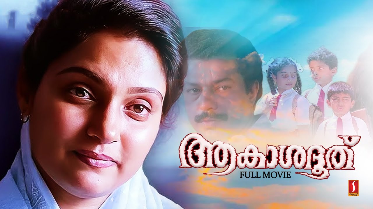 Classic Malayalam Movie Akashadoothu | Madhavi | Murali | Jagathy ...