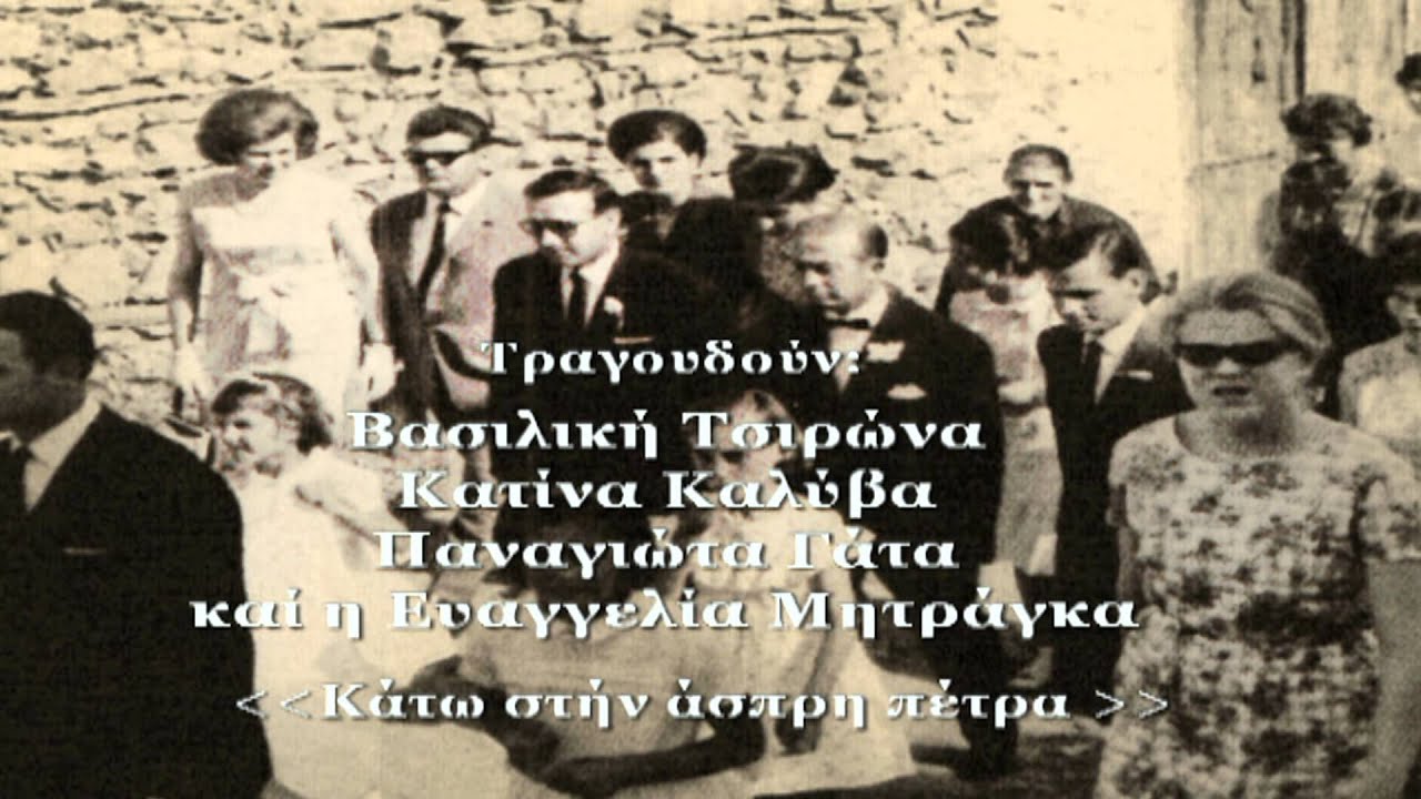 ΜΟΥΣΙΚΗ ΛΑΟΓΡΑΦΙΑ ΤΟΥ ΚΡΟΚΟΥ-Α - YouTube