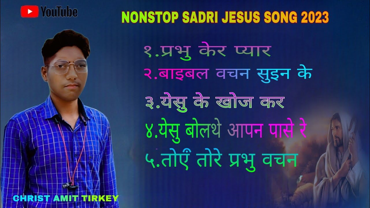 NONSTOP SADRI JESUS SONG 2023 ||CHRISTIAN SONG || SADRI DEVOTIONAL SONG ...