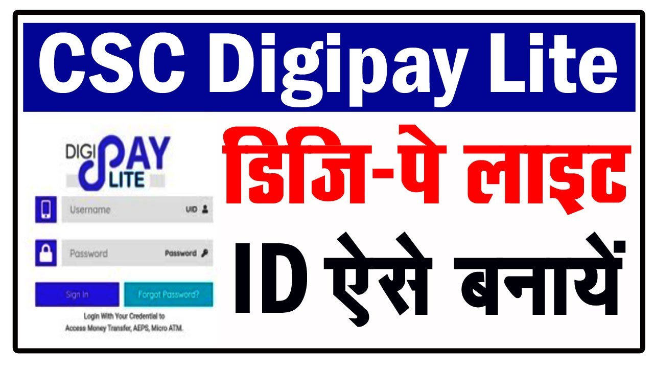🔥Digipay न्यू पोर्टल शुरू | CSC Digipay Lite ID ऐसे बनायें | #Digipay ...