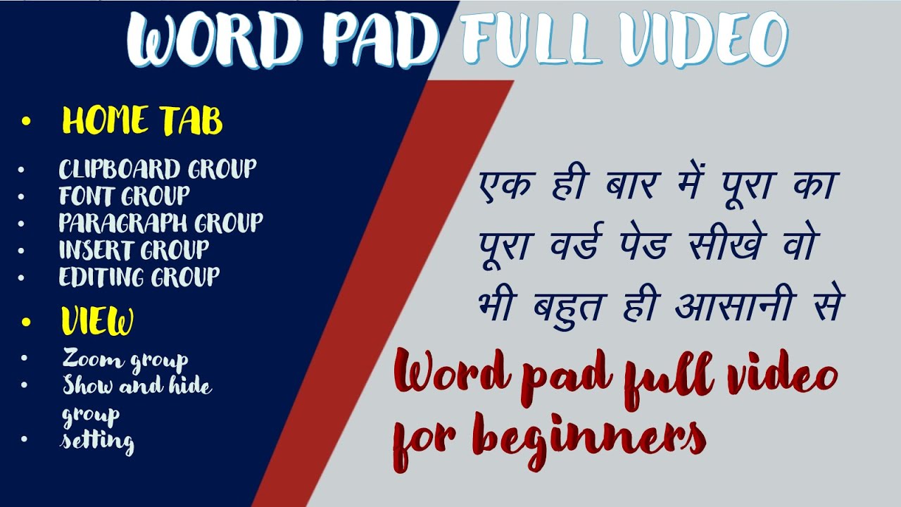 WORDPAD FULL VIDEO TUTORIAL I IN HINDI PLZ MUST WATCH TILL THE END ...